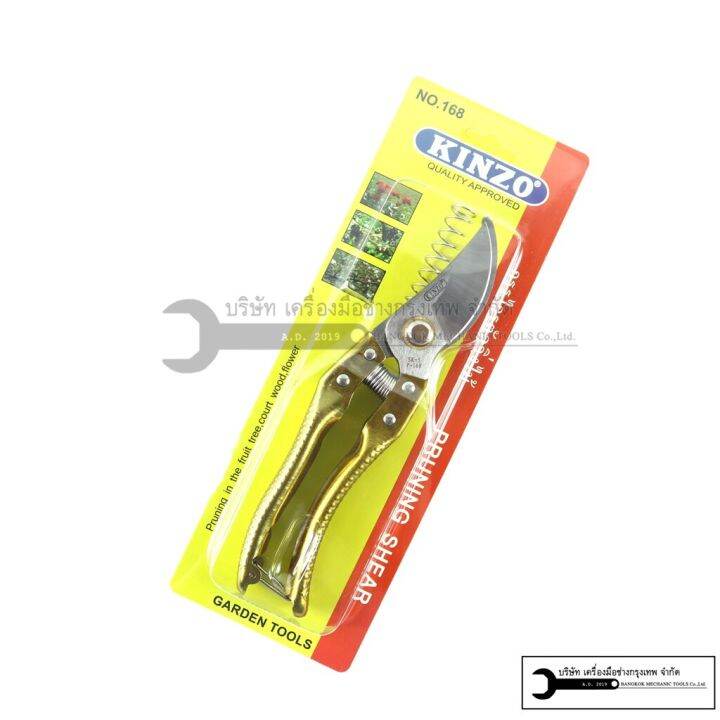 KINZO กรรไกรตัดกิ่งไม้ กรรไกรตัดผลไม้ สีทอง เหล็กทั้งตัว รุ่น168 | Lazada.co.th