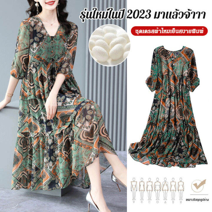 chonga เดรสผู้หญิงสไตล์วินเทจใหม่ล่าสุด ชุดเดียวสไตล์บานเย็น | Lazada.co.th