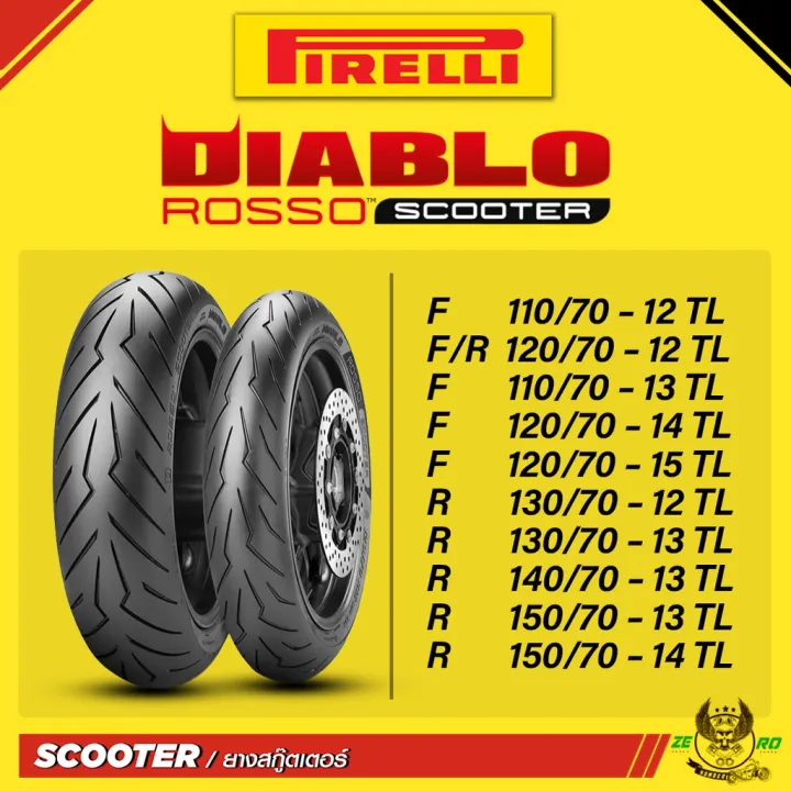 โปรโมชั้นพิเศษ ยางมอเตอร์ไซค์ PIRELLI DIABLO ROSSO SCOOTER ทุกไซส์ ยางสกู๊ตเตอร์ ราคาถูก สกูตเต ...