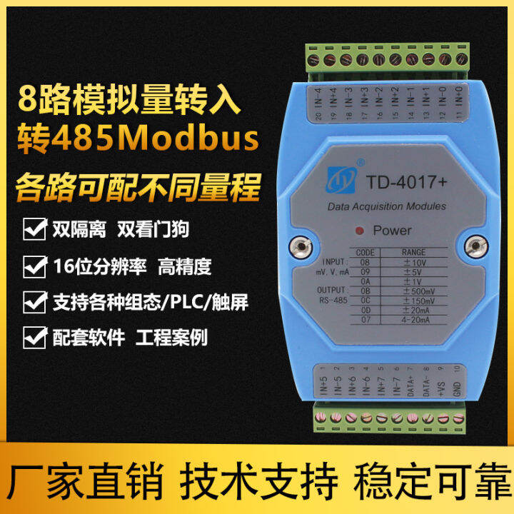 4-20mA to RS485 signal acquisition card collector analog acquisition module 8 AI input current ...