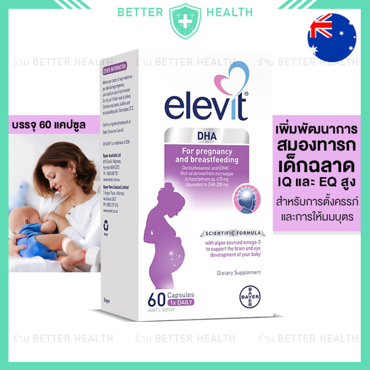 Elevit DHA วิตามินสำหรับการตั้งครรภ์และการให้นมบุตร 60 capsules พัฒนา ...