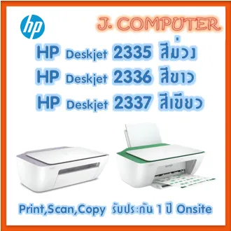 HP DeskJet Ink Advantage 2335 , 2336 , 2337 All-in-One Printer | Lazada ...