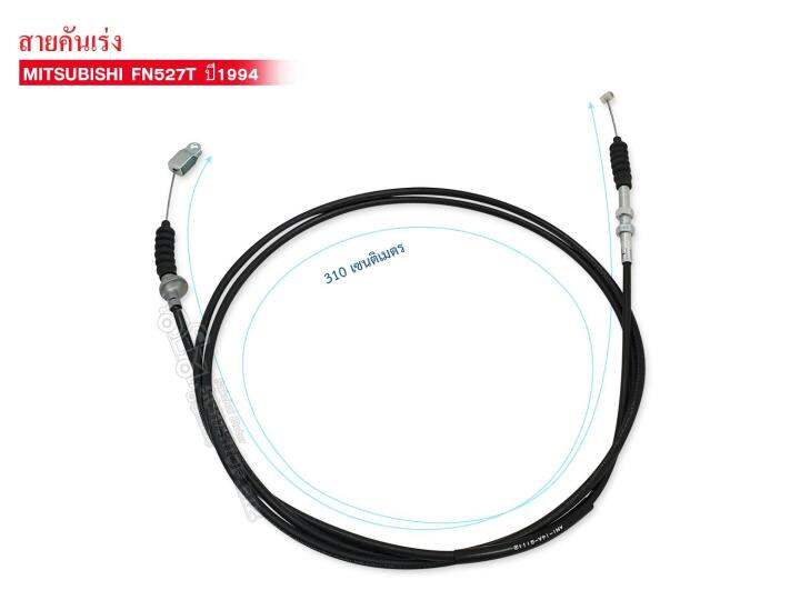 สายคันเร่ง MITSUBISHI FUSO FN527 TURBO ปี1997 (MC-427073) AMI-14A ...
