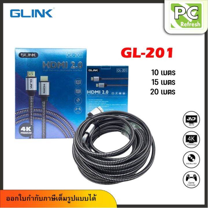 GLINK GL-201 Cable HDMI 3D 4K (V.2.0) M/M สายถัก เลือกความยาว 10M/15M ...