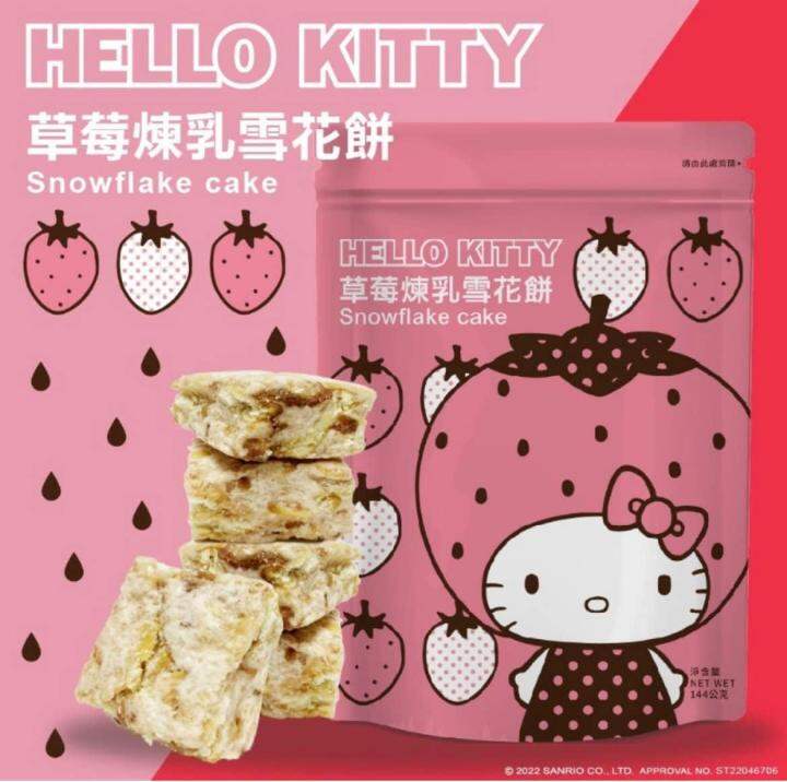HELLO KITTY Strawberry Snowflake Biscuit 12 pcs/Pack. | Lazada PH