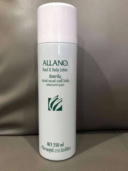 ALLANO Hand & Body Lotion อัลลาโน แฮนด์ แอนด์ บอดี้ โลชั่น 250 ml ...