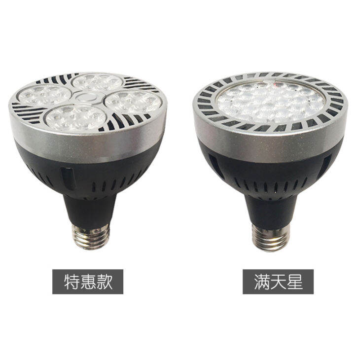 Led Spotlight Par30 Track Lamp Super Bright Clothing Store 35w