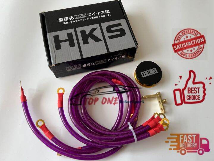 *READY STOCK* HKS Grounding Cable Wire/ Car Body Ground Cable Wire 6 ...