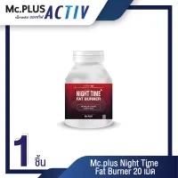[Mc.plus] Night time fat burner 20 เม็ด x 1 กระปุก ราคาถูก