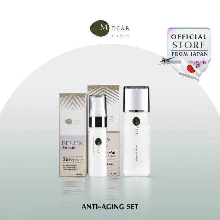 M-Dear Anti-Aging [S] แอนไทน์-เอจจิ้ง เซต ขนาดพกพา | Lazada.co.th