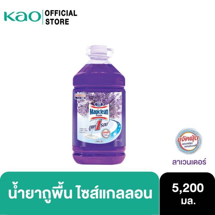 Magiclean Floor Lavender 5200ml. | Lazada.co.th