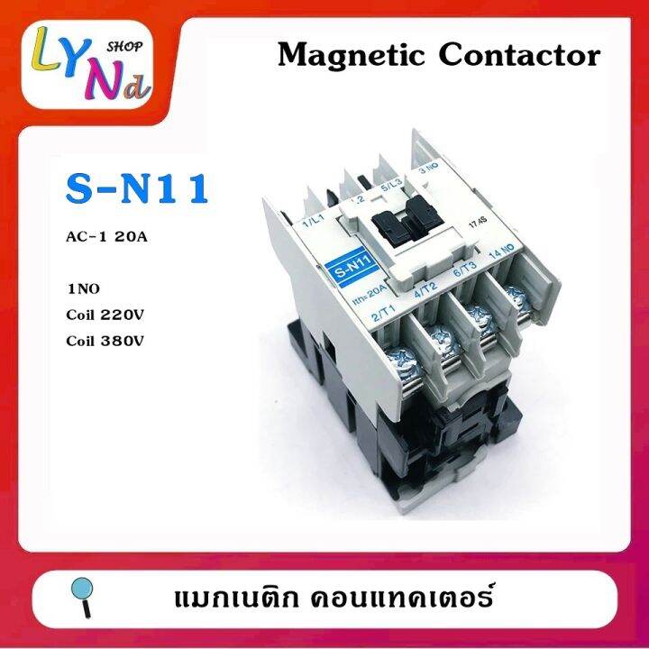 แมกเนติก คอนแทคเตอร์ SN-11 Coil 220V/380V Magnetic Contactor S-N11 | Lazada.co.th