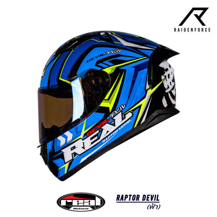 หมวกกันน็อค REAL Helmet Raptor Devil สีฟ้า | Lazada.co.th