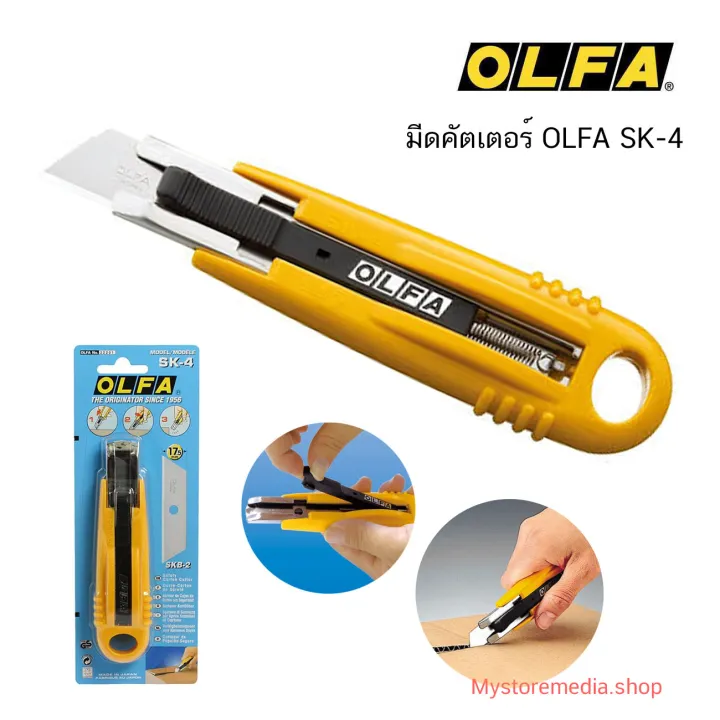 มีดคัดเตอร์ OLFA SK-4 | Lazada.co.th