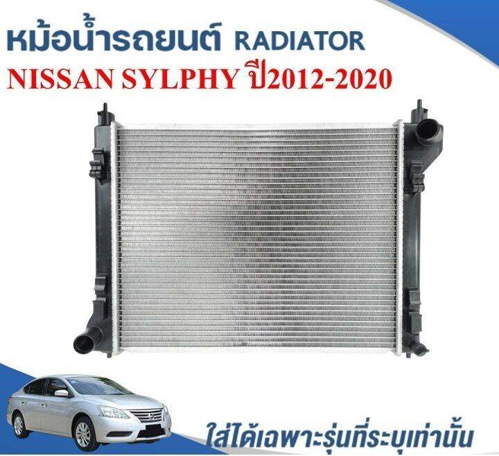 หม้อน้ำรถยนต์ (RADIATOR)NISSAN SYLPHY เครื่อง 1.6L-1.8L ปี2012-2020 ...