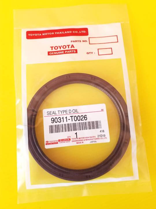 ซีลข้อเหวี่ยง หลัง วีโก้ ฟอร์จูนเนอร์ คอมมูเตอร์ 2TR(เบนซิน)#90311 ...