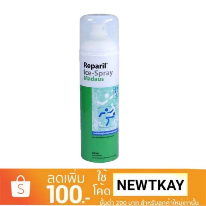 NEW Reparil ice-spray 200 ml. | Lazada.co.th