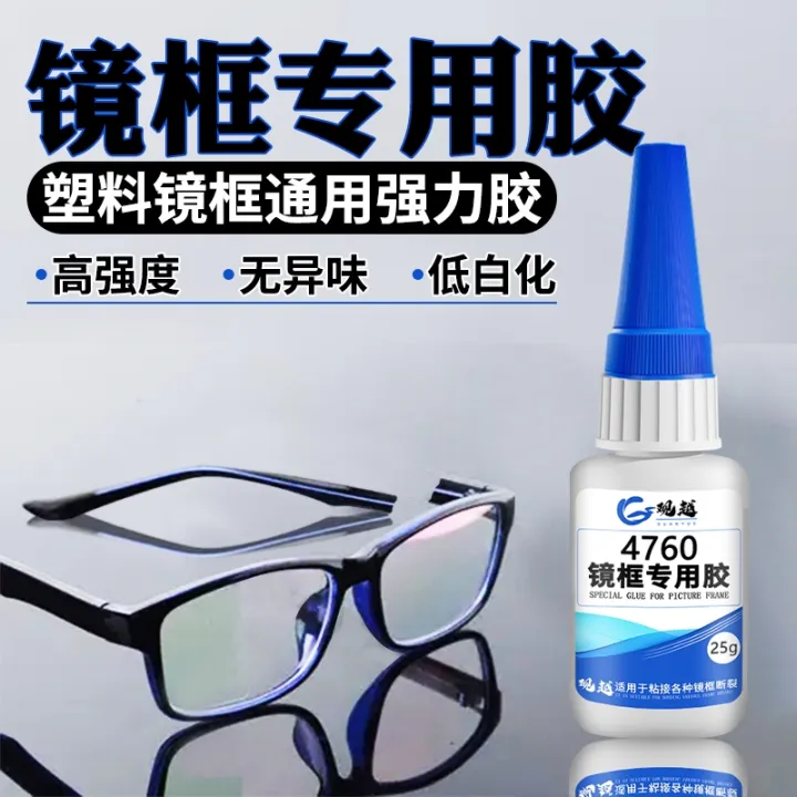 glasses glue quick-drying sticky eye frame nose pad fracture repair ...