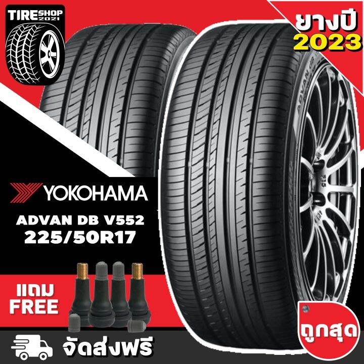 ยางโยโกฮาม่า YOKOHAMA รุ่น ADVAN dB V552 ขนาด 225/50R17 *ยางปี2023* (ราคาต่อเส้น) **ส่งฟรี **แถม ...