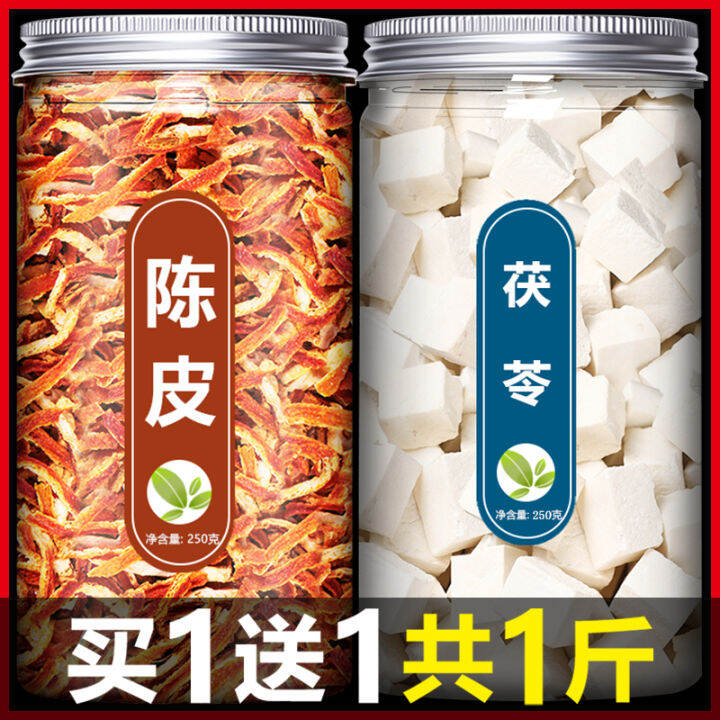 Tangerine peel and Tuckahoe removing dampness tea traditional Chinese ...