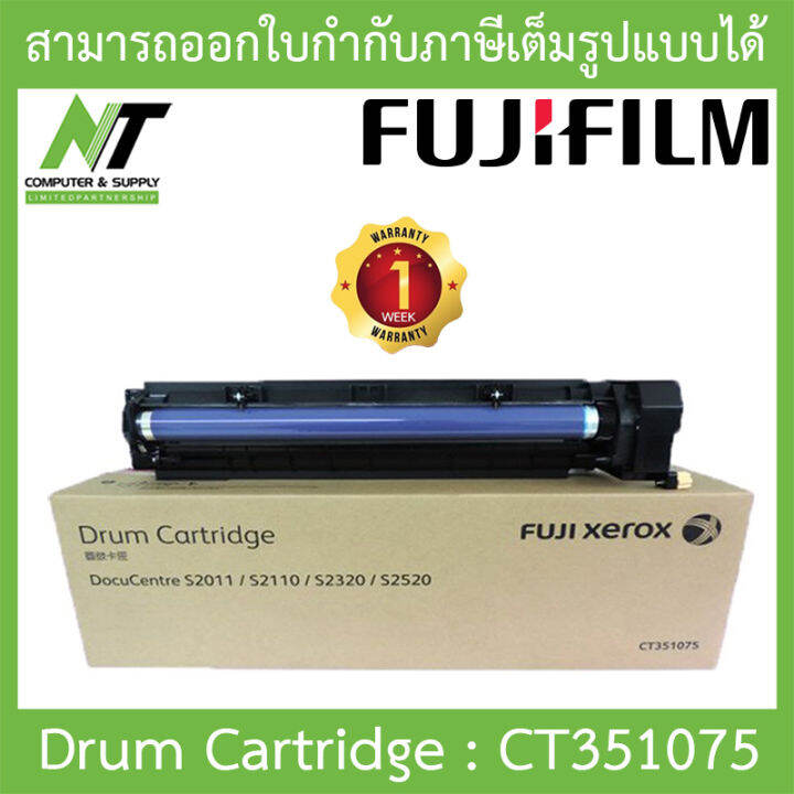 FUJIFILM ดรัม DocuCentre S2011/S2110/S2320/2520 Drum Cartridge – 68,000 ...