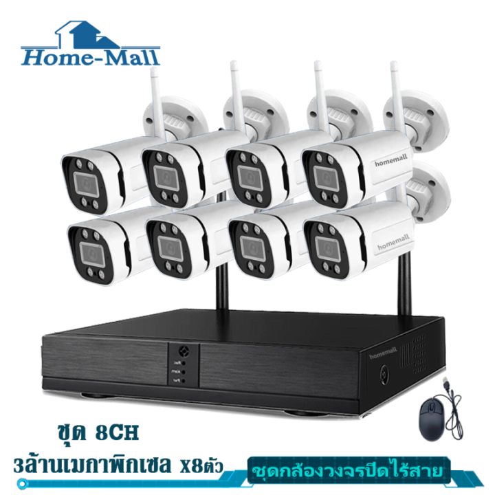 ชุดกล้องวงจรปิด WIFI IP Camera Set ฟรีอะแด ปพร้อมส่งเตอร์ | Lazada.co.th