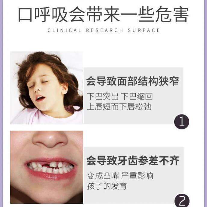 original Mouth Breathing Correction Sticker Sealer Shut Up Artifact Sleeping Anti-Opening Mouth ...