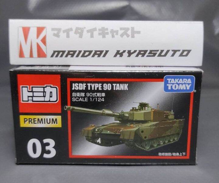 TOMICA PREMIUM 03 JSDF TYPE 90 TANK | Lazada PH