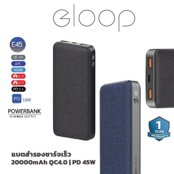Eloop E45 แบตสำรองชาร์จเร็ว 20000mAh QC4.0 | PD 45W | AFC | SCP | Power Bank ชาร์จโน๊ตบุ๊ค ...