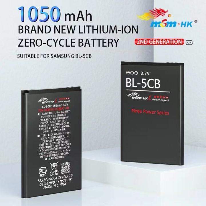 MSM.HK Second Generation Green Power Series Li-Ion 1050Mah Battery For ...