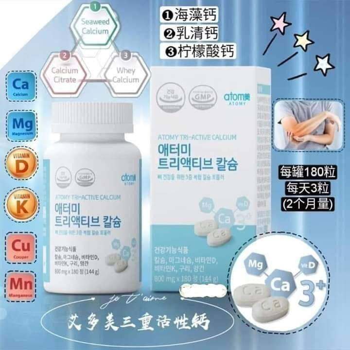 Atomy Tri-Active Calcium🍀 艾多美3重活性钙片 | Lazada