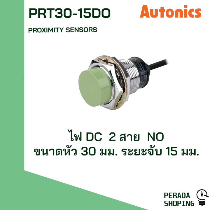 autonics proximity sensors PRT30-15DO PRT30-15DC พร็อกซิมิตี้ เซนเซอร์ ...