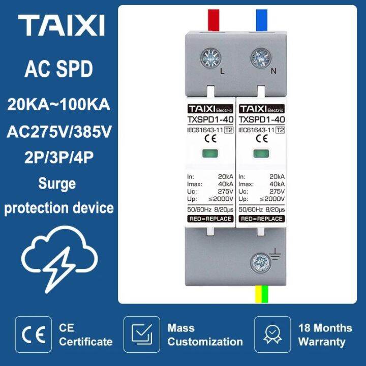Free Shipping TAIXI Surge Protective Device AC 220V 380V SPD Surge Protector Lightning ...