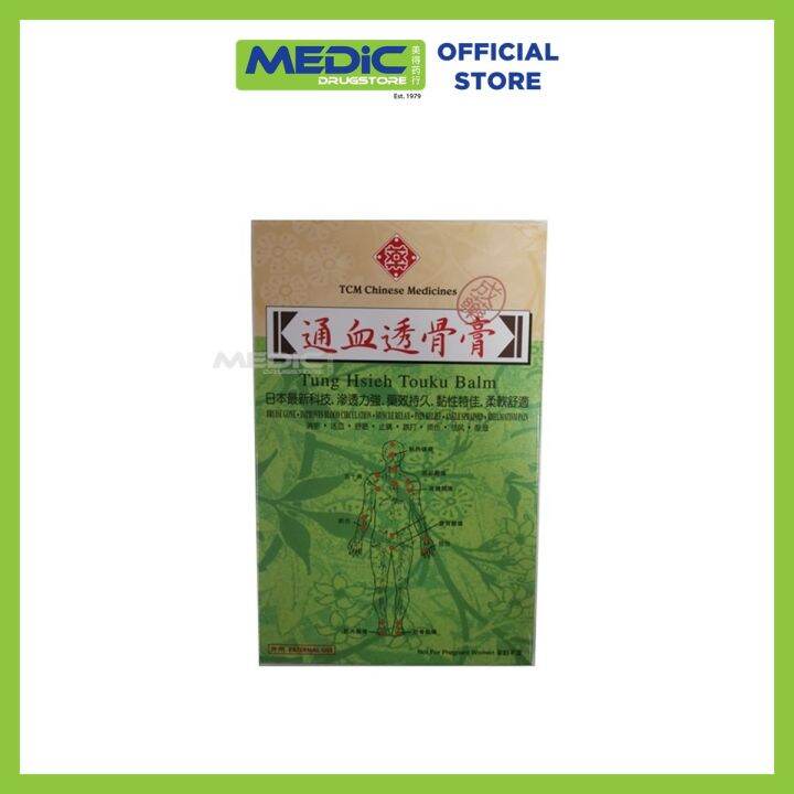 [Bundle of 7] Tung Hsieh Touku Balm Plaster 10s - By Medic Drugstore ...