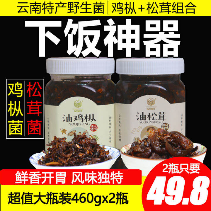 Yunnan Termitomyces Albuminosus Tricholoma Matsutake Fried Collybia ...