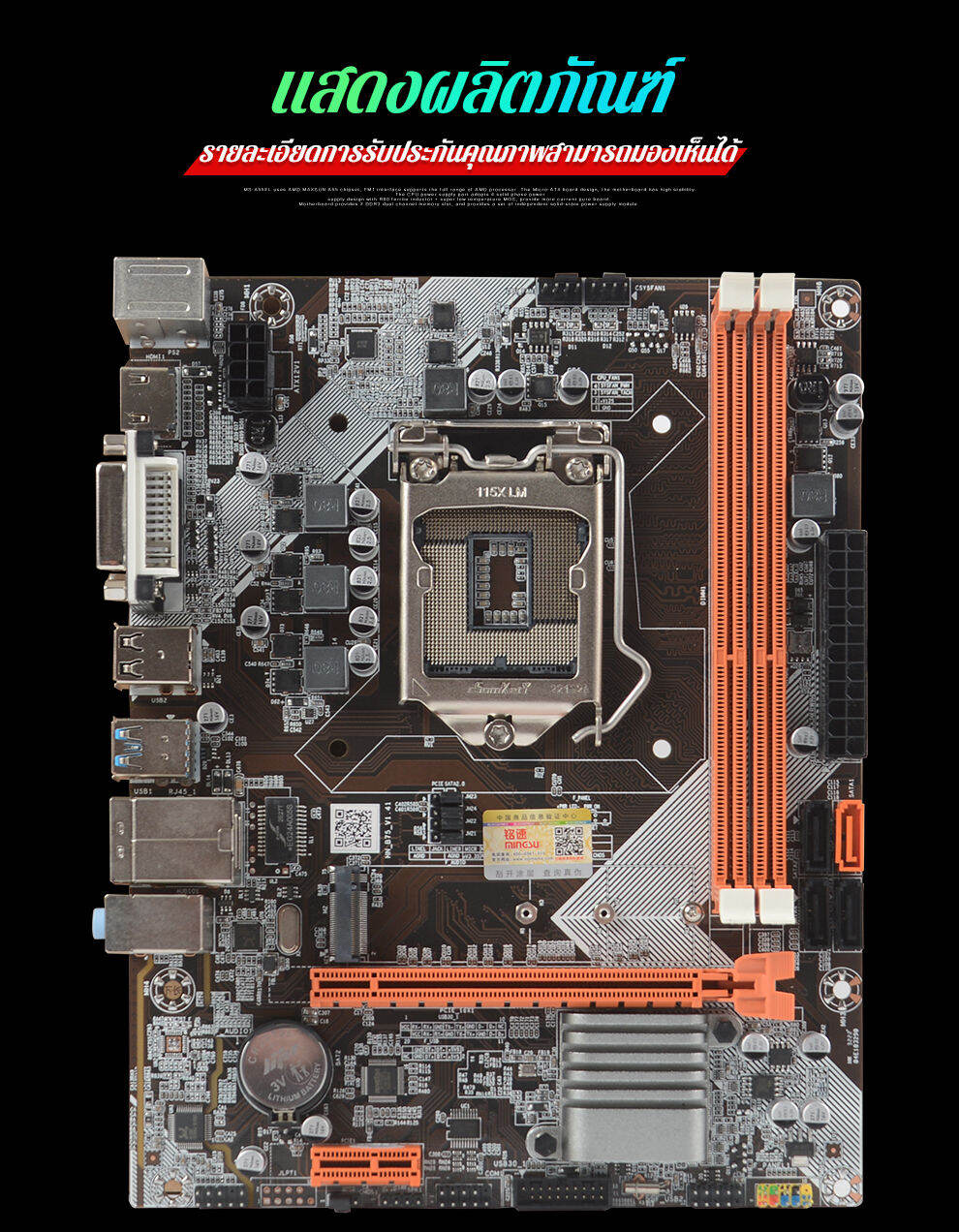 MINGSU intel B75เมนบอร์ดคอมพิวเตอร์ LGA1155 DDR3 เมนบอร์ดคอมพิวเตอร์ ...
