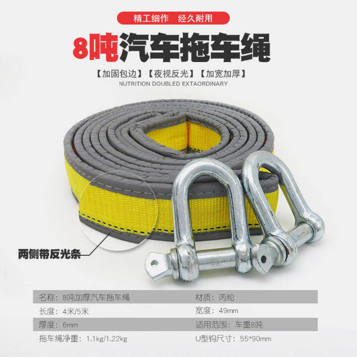 Trailer Rope Car Wire Rope off-Road Car Thick Traction Rescue Rope Car ...