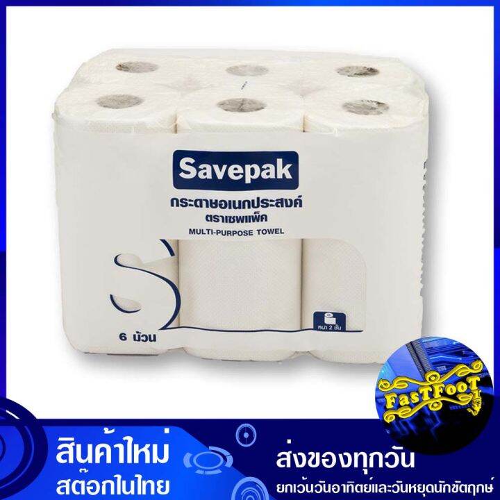 กระดาษอเนกประสงค์ หนา 2 ชั้น 6 ม้วน เซพแพ็ค Savepak 2-ply multi-purpose ...