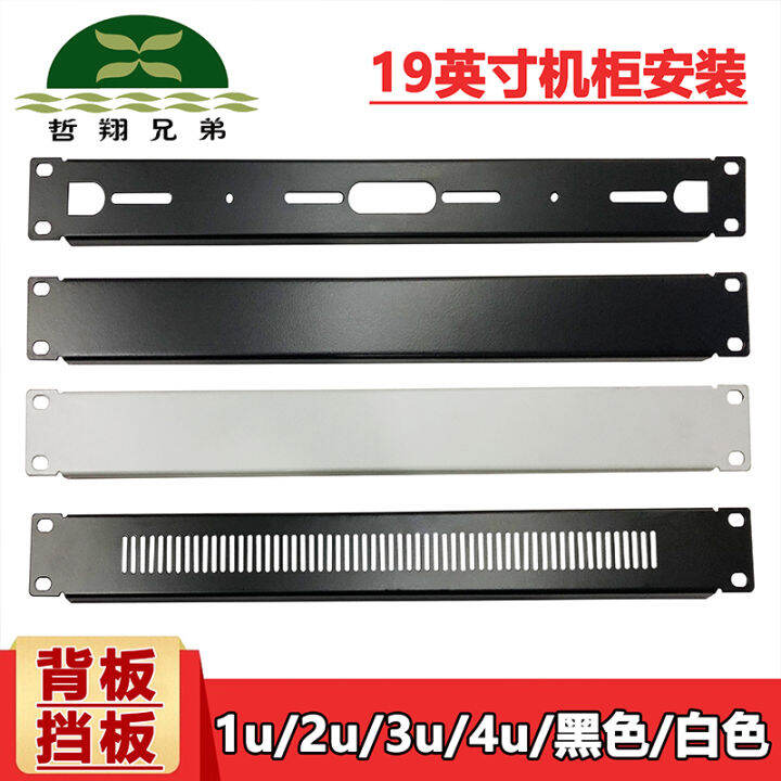 Zhexiang Brothers Thickened Cabinet Black 1U Backplane 3U Blind Plate ...