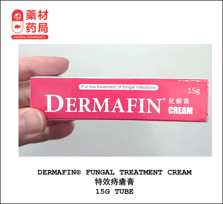 SG℞ 💊 DERMAFIN® CREAM 1% 10g &15g | Lazada Singapore