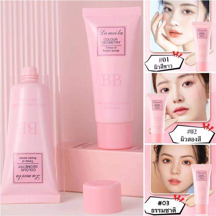 ครีมบีบี Lameila BB Cream 30ml รองพื้นกันน้ำ คอนซีลเลอร์ คุมมัน ปกปิดดีเยี่ยม | Lazada.co.th