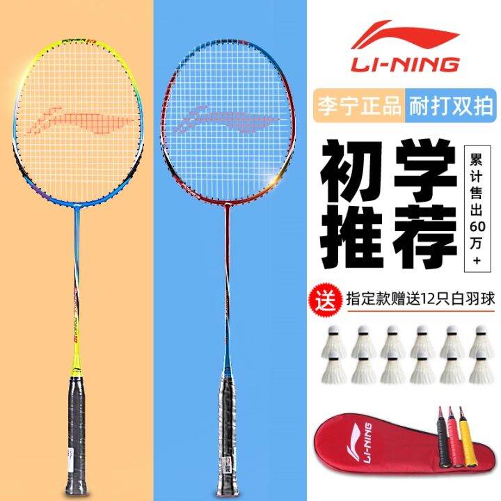Li Ning badminton racket genuine double shot full carbon racket adult ...