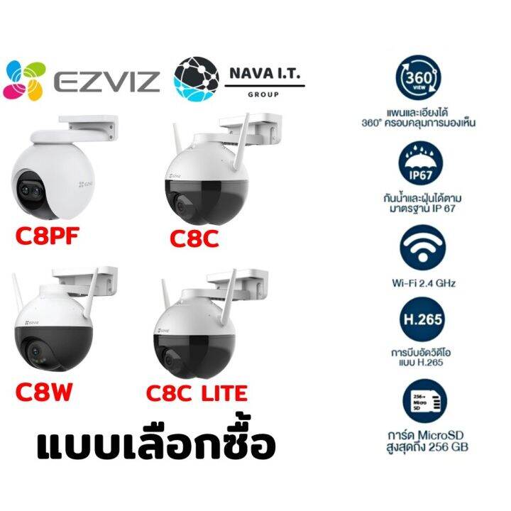 ⚡️กรุงเทพฯด่วน1ชั่วโมง⚡️ EZVIZ C8C C8W C8CLite C8PF 2MP 4MP กล้อง ...