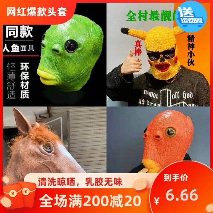 Internet celebrity green fish man green head fish headgear sand ...