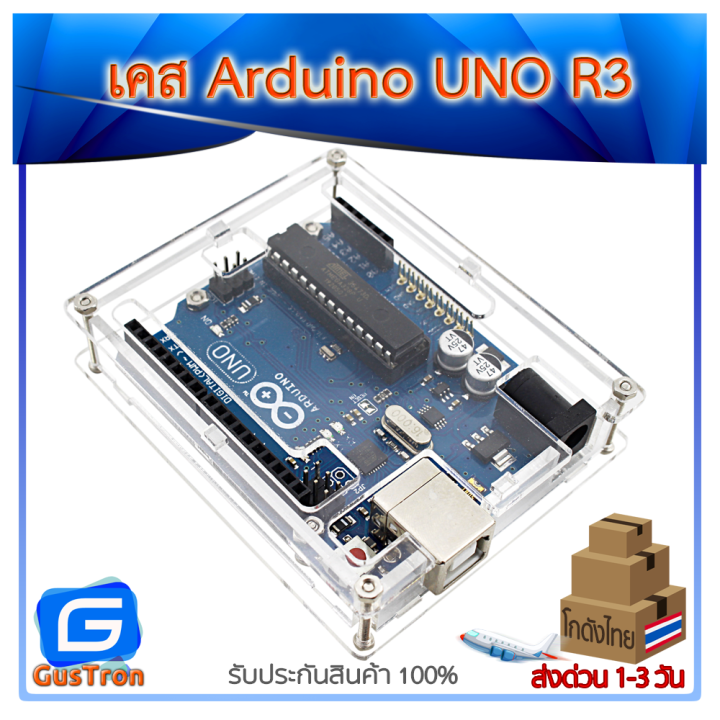 Arduino UNO R3 acrylic case box กล่องอะคริลิคแบบใส สำหรับ Arduino Uno ...