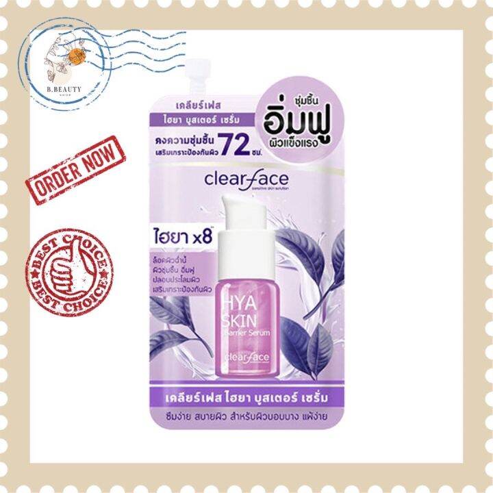 (กล่อง6ซอง) Clear Face Hya Booster Serum เคลียร์เฟส ไฮยา บูสเตอร์ เซ ...