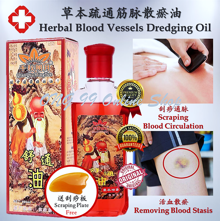 Natural Chinese Herbal Scraping Oil Blood Vessels Dredging Removing ...