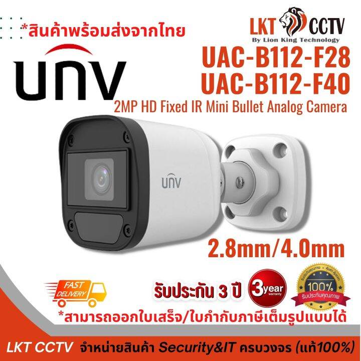 กล้องวงจรปิด UNV UAC-B112-F28 / UAC-B112-F40 2MP HD Fixed IR Mini Bullet Analog Camera (2.8mm/4 ...