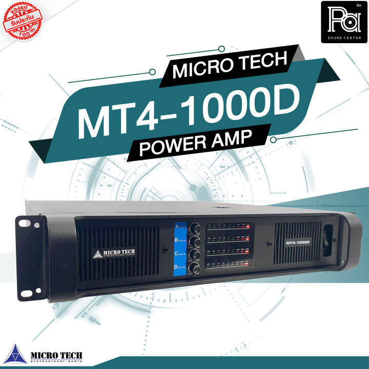 MICRO TECH MT4 1000D POWER AMP 4 CH x 1000W. เพาเวอร์แอมป์ คลาสดี1000 ...