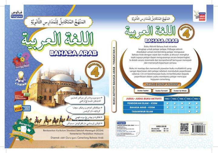 BUKU AKTIVITI BAHASA ARAB SPM TINGKATAN 4 | Lazada